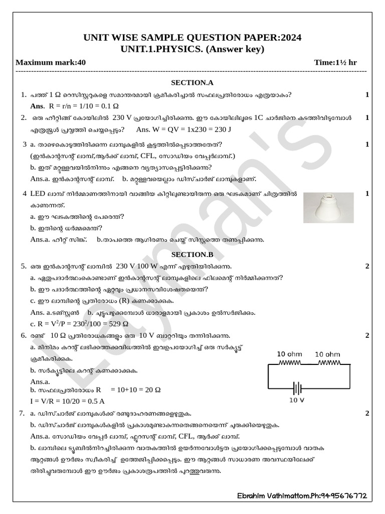 Sheniblog-Sslc - Physics-Unit Wise Sample Question Paper-Unit 01 - 2024-MM With Key | PDF