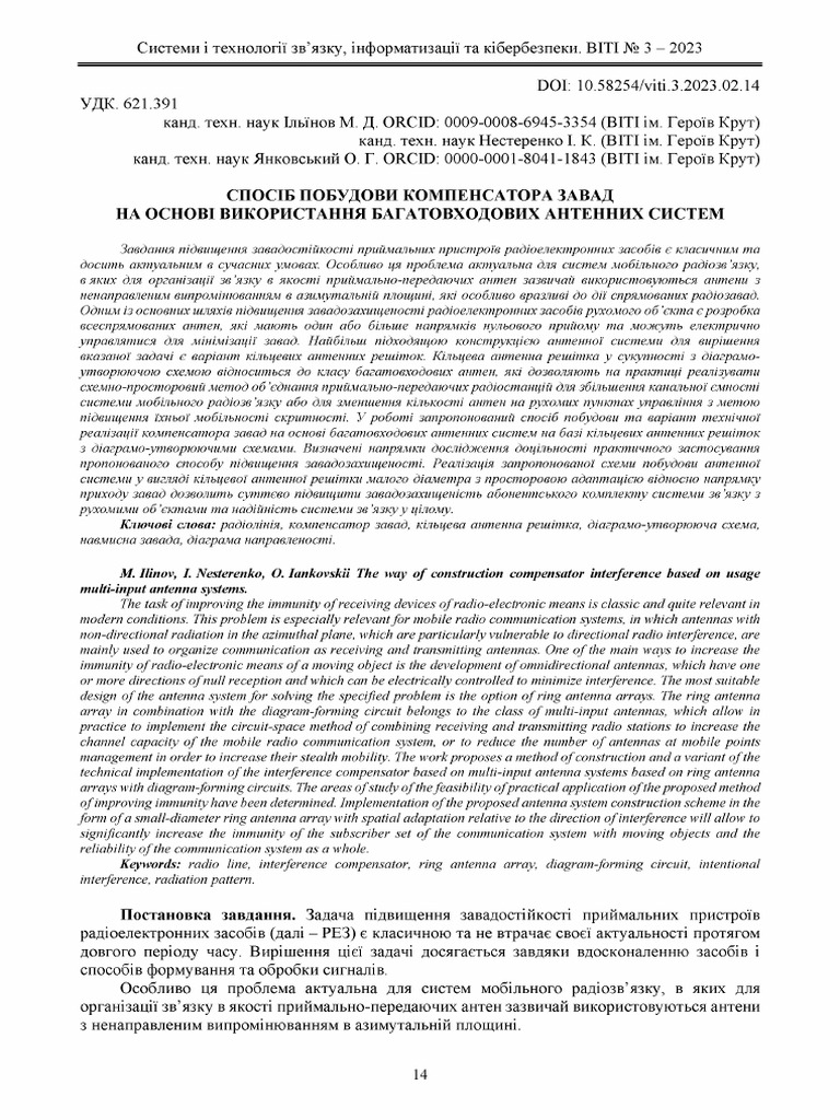 Mitit 3 2 | PDF