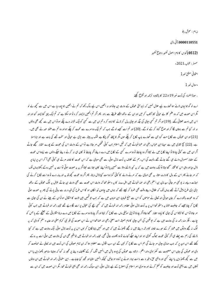 4612 Exercise No 1 | PDF