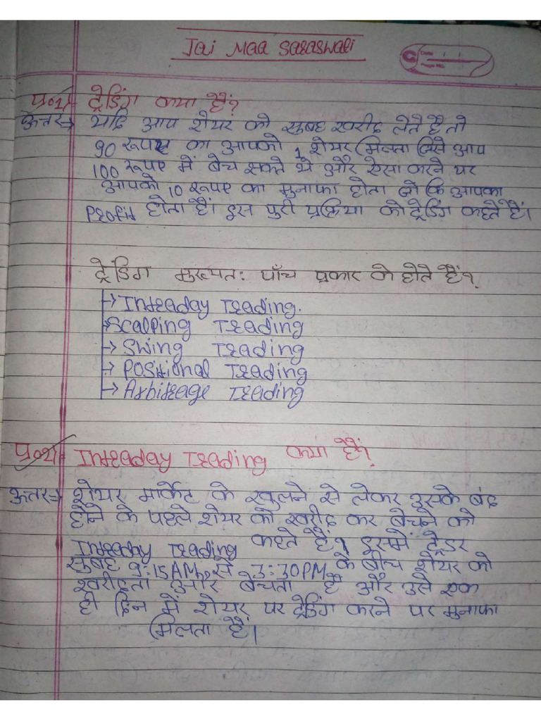 All Trading Notes | PDF