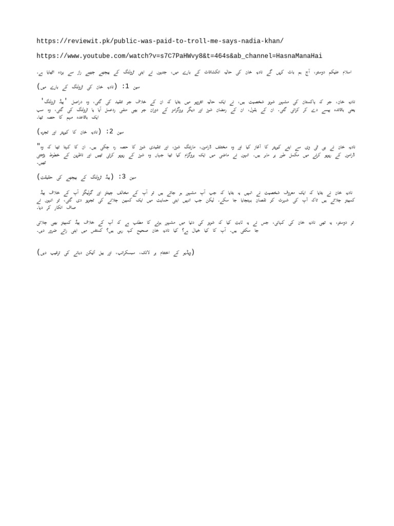 Nadia Khan Trolling | PDF