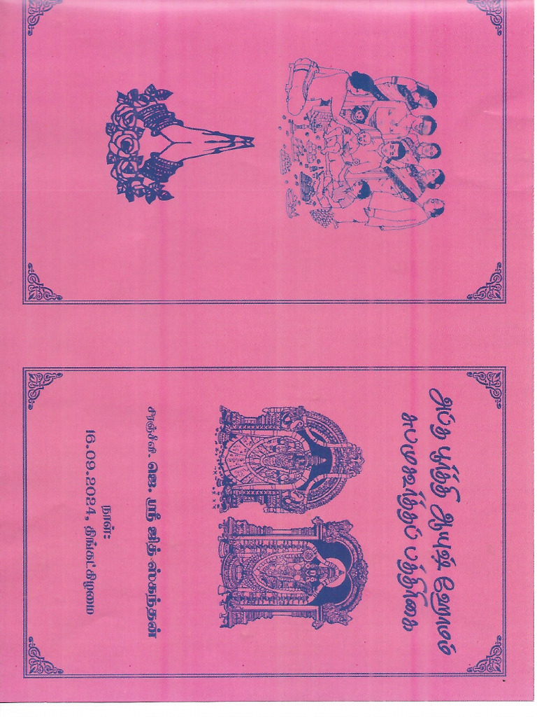 Srijith Invitation Front | PDF