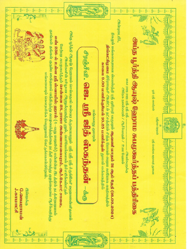 Srijith Invitation Inside | PDF