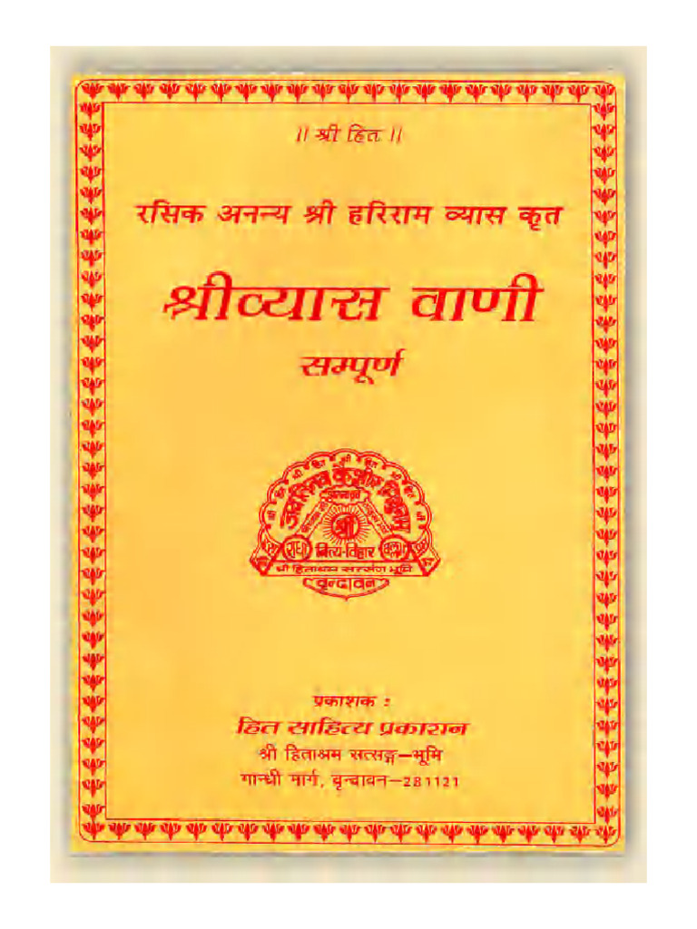 Vyas Vani | PDF