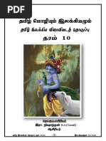 History Grade 11 Tamil Medium Short Notes I | PDF