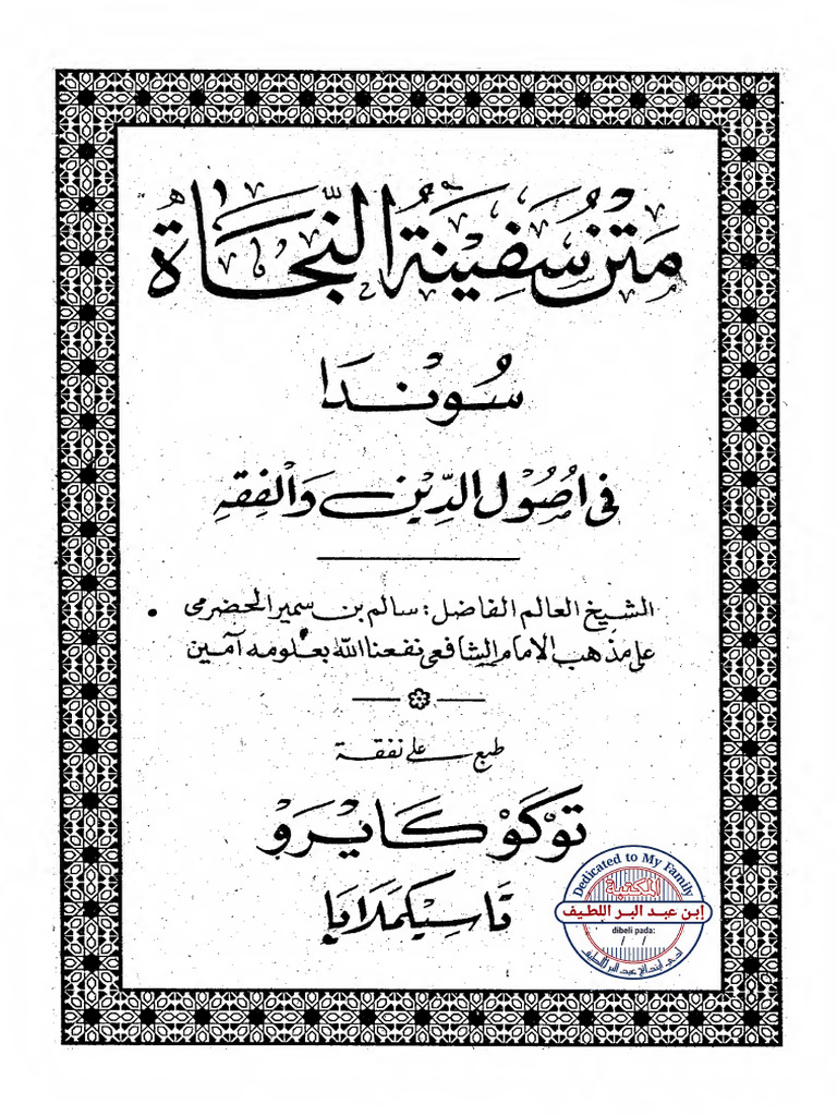 Matan Safinatun Najat Terjemah Sunda Abuadam 1440 2p Text | PDF