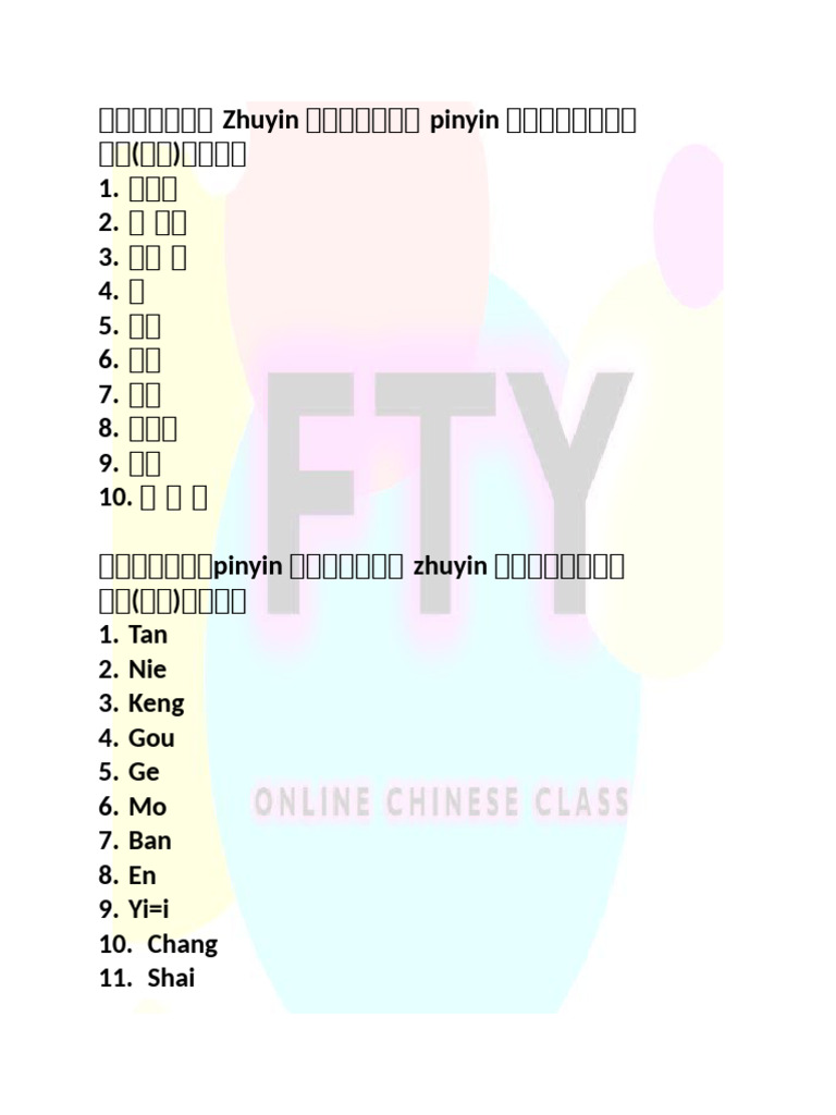 Zhuyin Pinyin 1. 2. 3. 4. 5. 6. 7. 8. 9. 10. Pinyin Zhuyin 1. Tan 2. Nie 3. Keng 4. Gou 5. Ge 6 ...