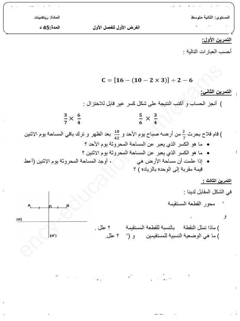 Math 2am21 1trim d1 | PDF