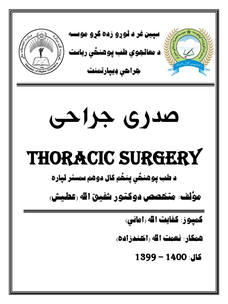 Thoracic Surgery-1 | PDF