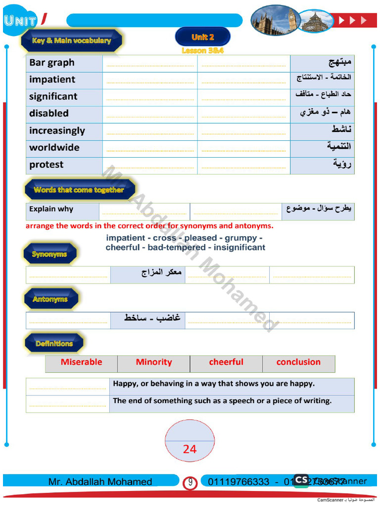تسميع تالته ثانوي ترم أول 2025 - Abdo 2025-1 | PDF