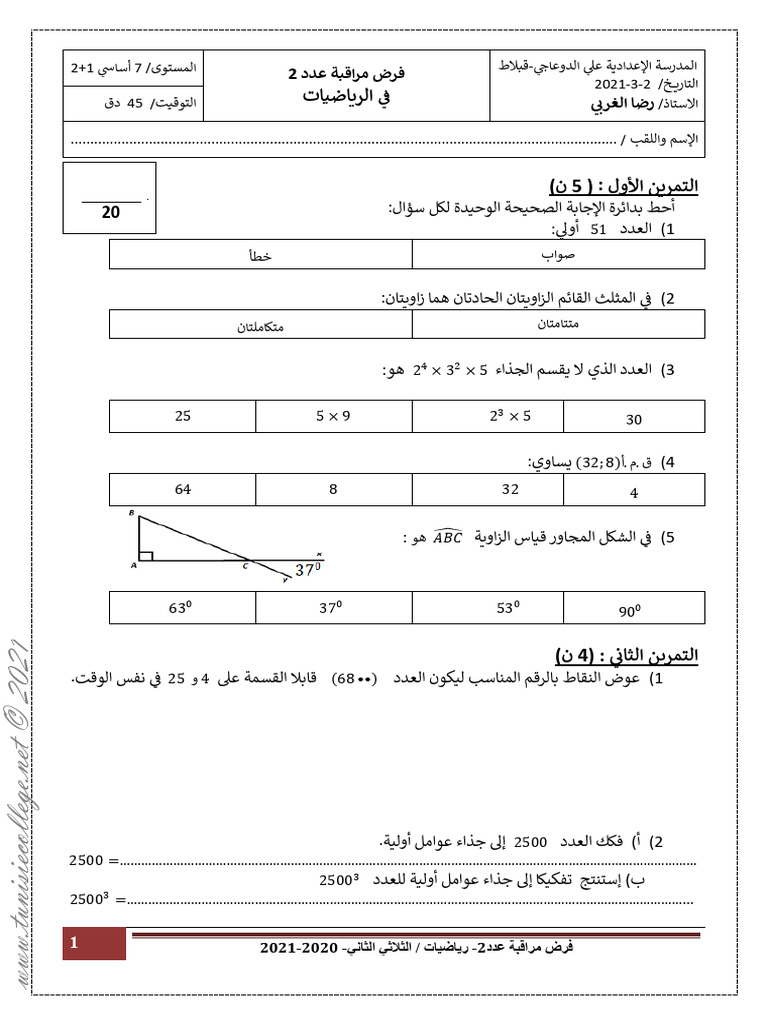 (2020-2021) - Devoir de Contrôle N°2 - Math - 7ème MR Gharbi Ridha | PDF