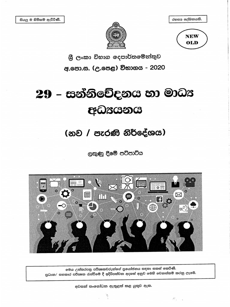 2020 Media Marking | PDF