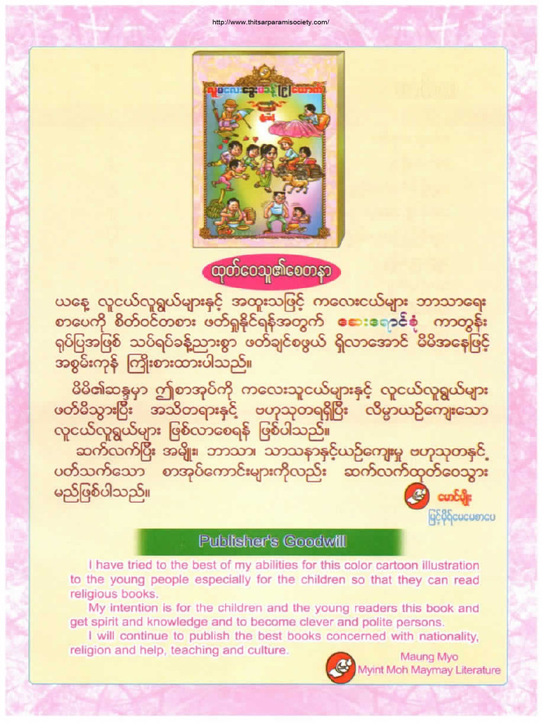 Thitsarparami Society Overview | PDF