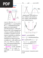 Russian Handwriting Essentials | PDF | Western Calligraphy | Orthography