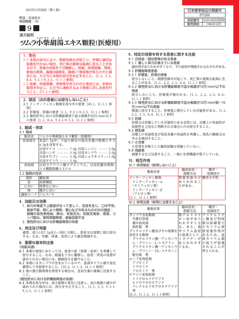 009 Tenbun | PDF