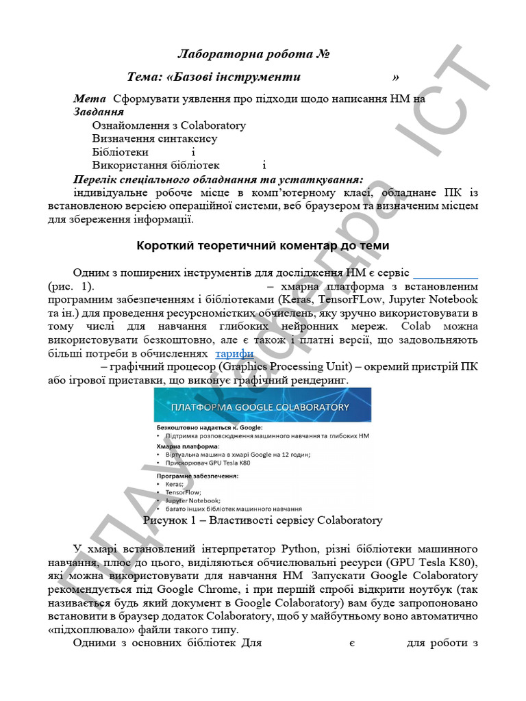 MET LAB НМ 01 | PDF