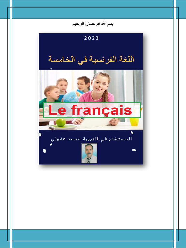 Importance du français en 5ème | PDF | Volcan | Lion