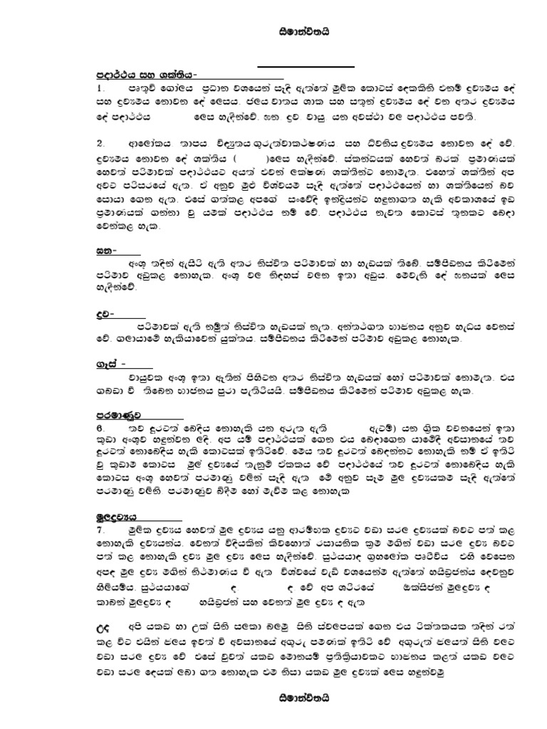 A. Fire Fig. Training | PDF | Materials | Chemistry