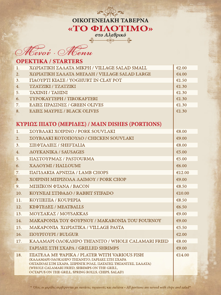 en_company_30347_menu-to-filotimo-411466 | PDF