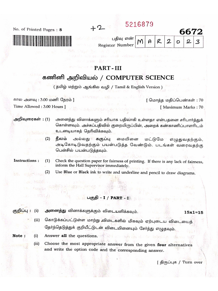 12th CS QP-AK 2023 | PDF