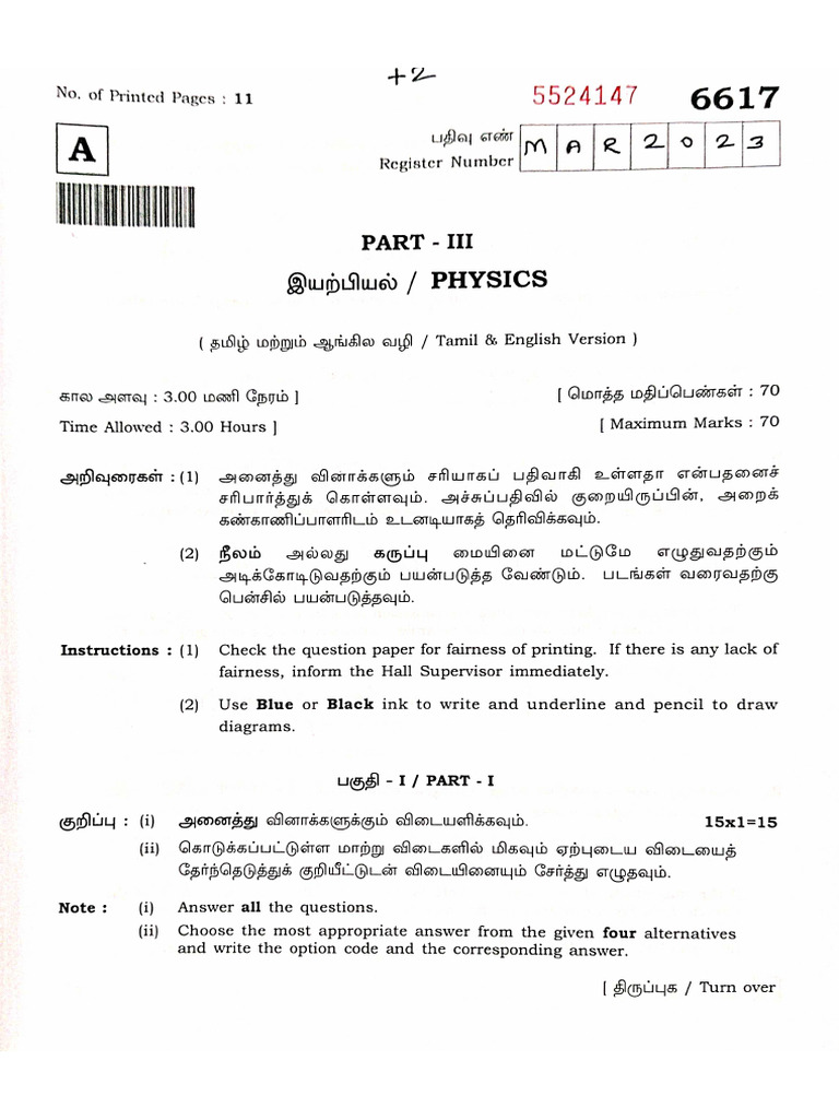 HSE Physics Exam Answer Key 2023 | PDF | Income Statement | Income