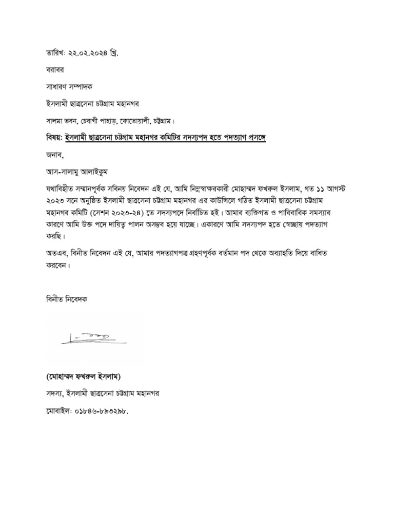 Resignation Letter | PDF | Finance & Money Management | Technology ...