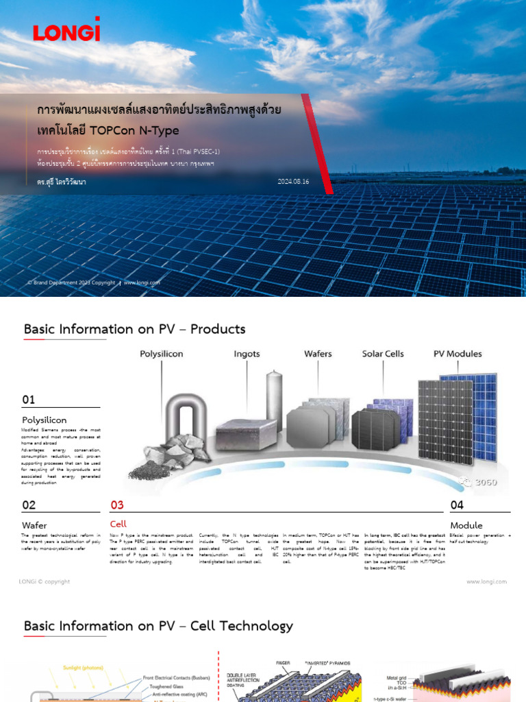 11.Solar cell Technologies to Significantly Increase Power Generation ...