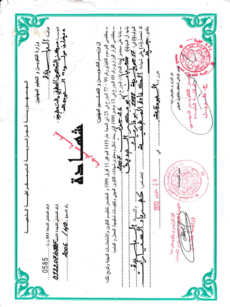 Img 20240821 0005 | PDF