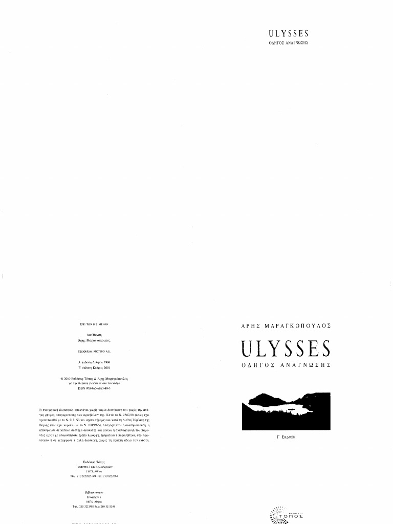 Ulysses 3 - Compress | PDF