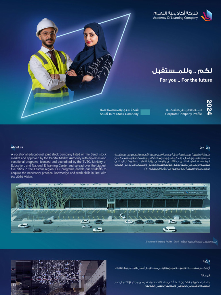 AOL Company Profile 2024 2 | PDF