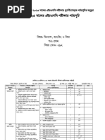 NCTB Class 6 Science Book | PDF