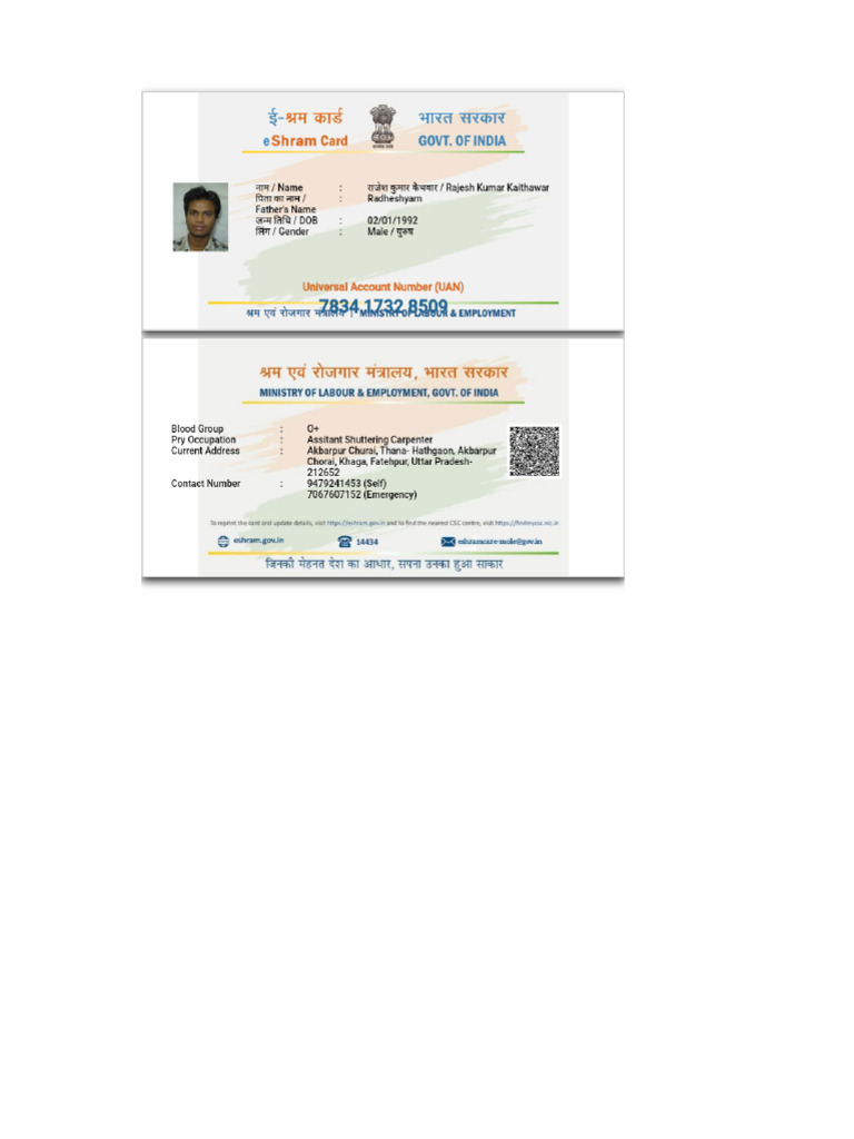 Uan Card | PDF