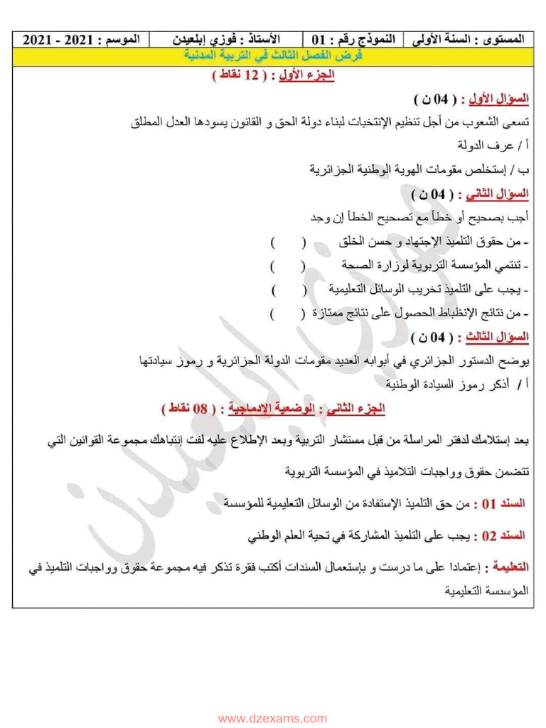 Dzexams 1am Tarbia Madania 664141 | PDF