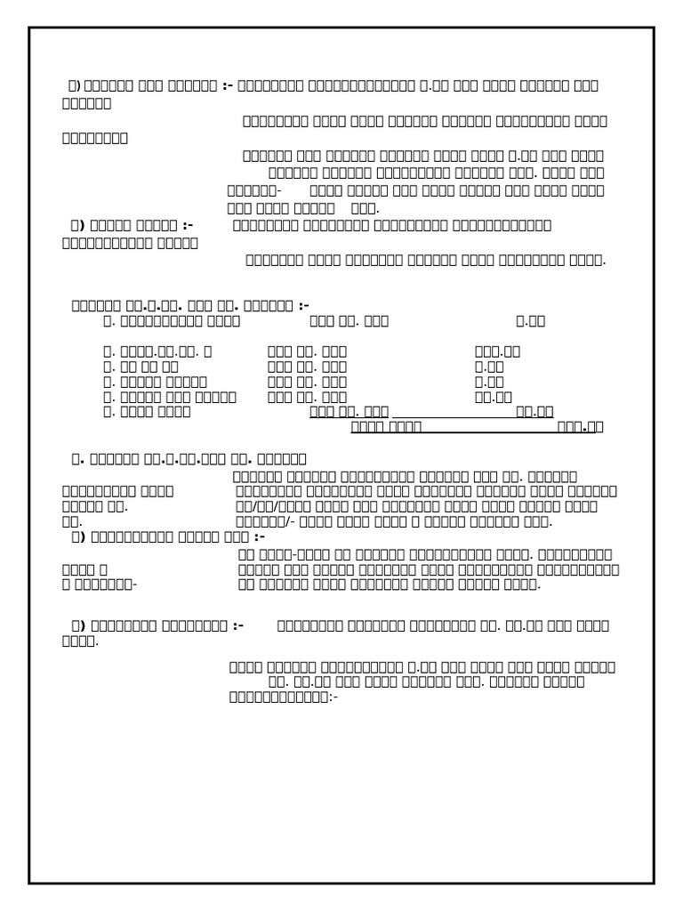 Prem 8 | PDF