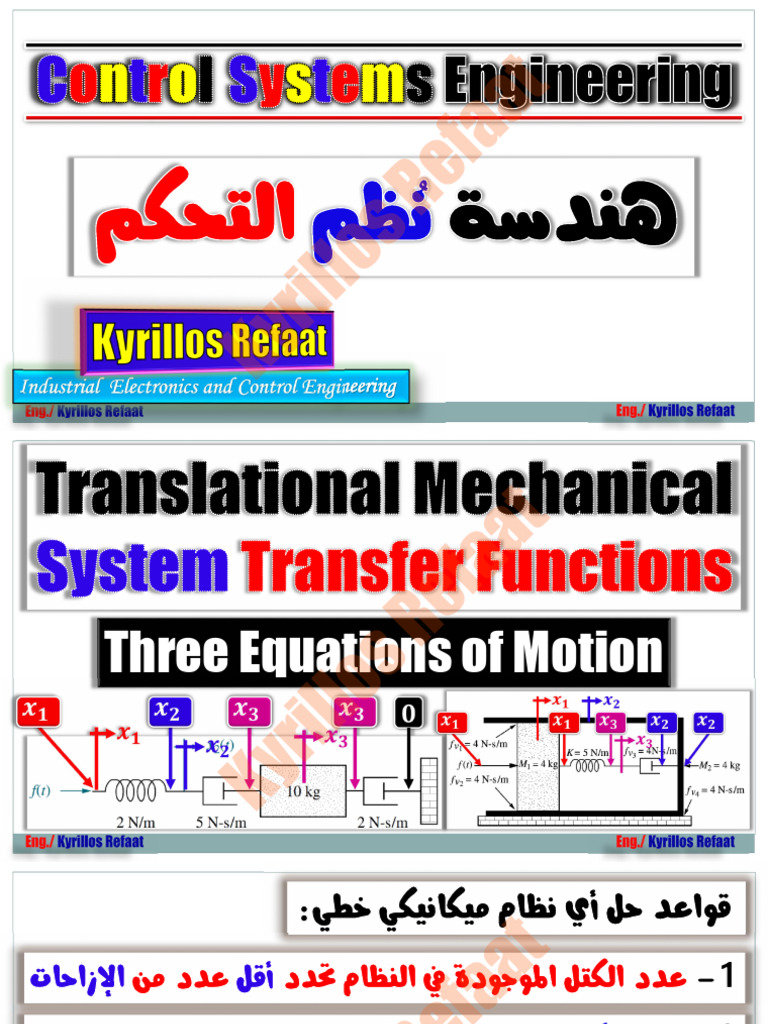 Translational Mechanical 3 Equations | PDF