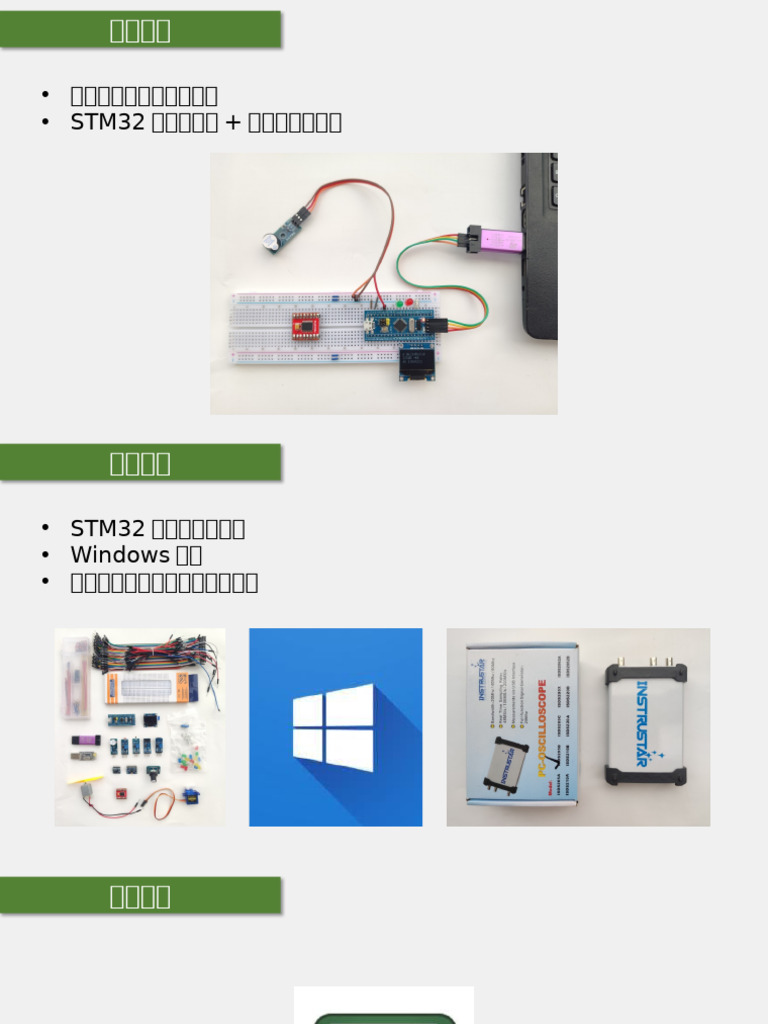 STM32入门教程 | PDF