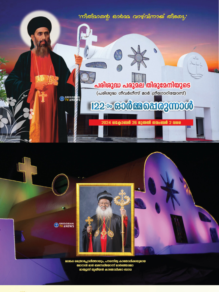 Parumala Perunal 2024 Notice | PDF