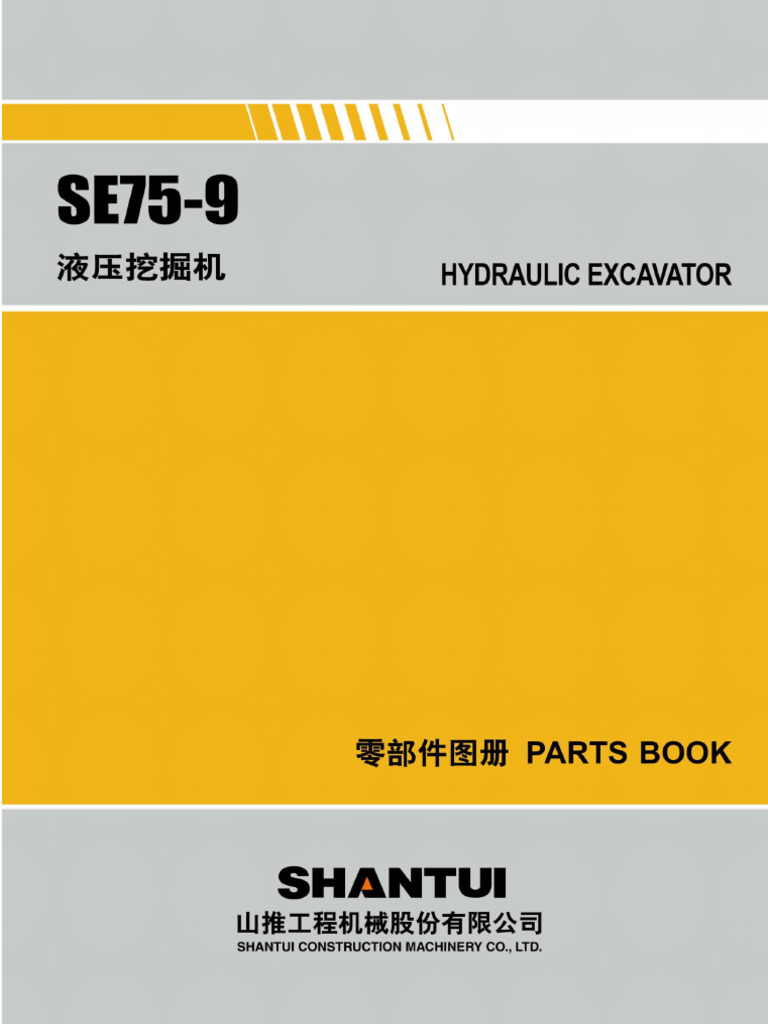 SE75 9零部件图册（J170 01B 010002） | PDF