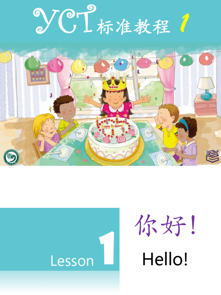 YCT1 Lesson1 | PDF