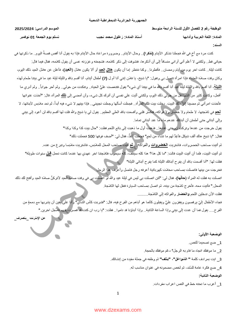 Dzexams 4am Arabe 237268 | PDF