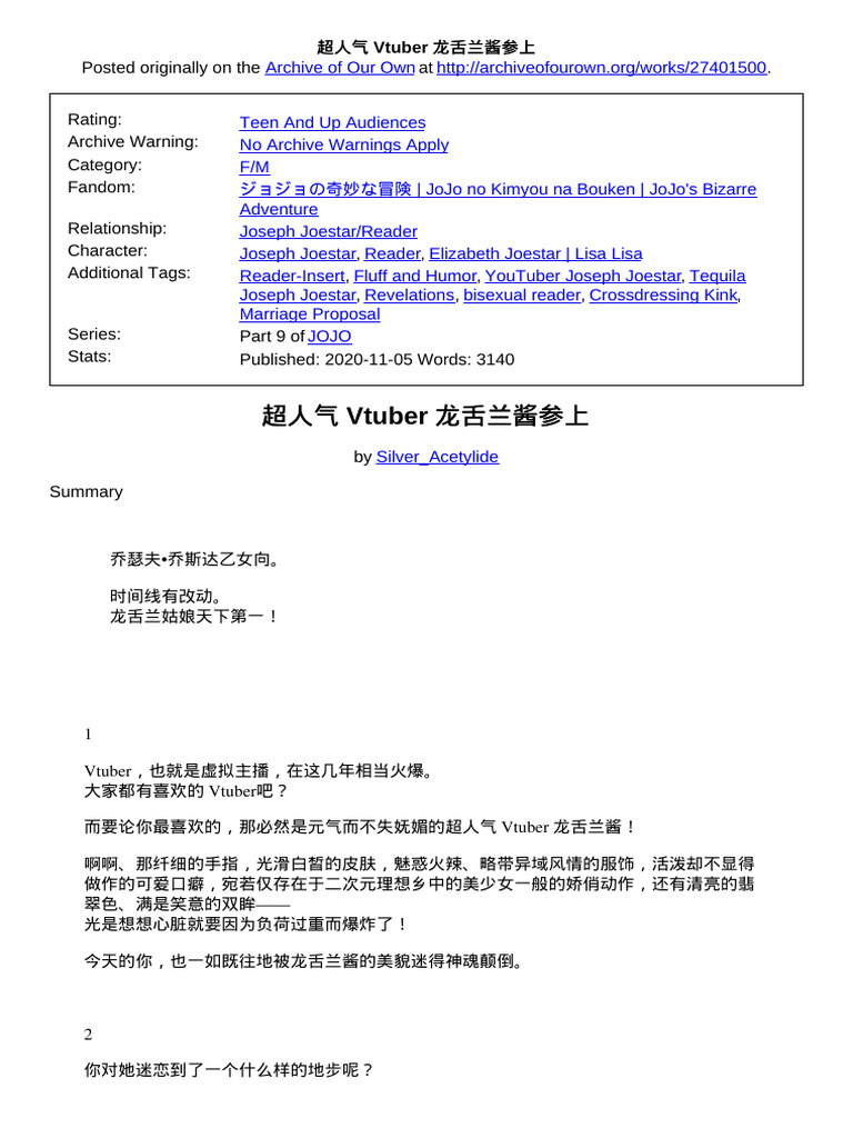 Chao Ren Qi Vtuber | PDF