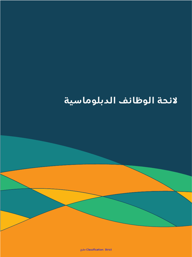 Classification: Strict | PDF