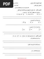 DZ Exams 4AM Math Solutions | PDF