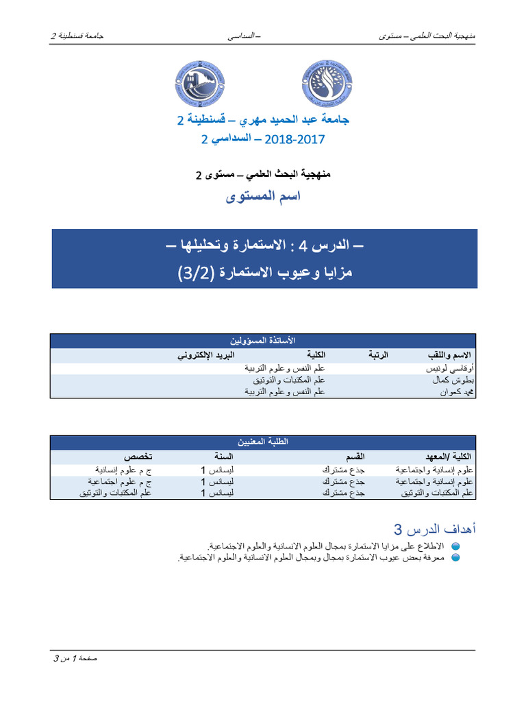 Meth Niv2 Cours8 | PDF