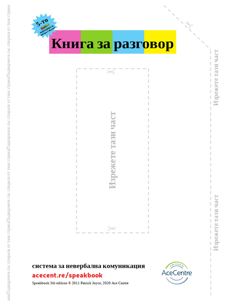 A4 Color Blind Pdf