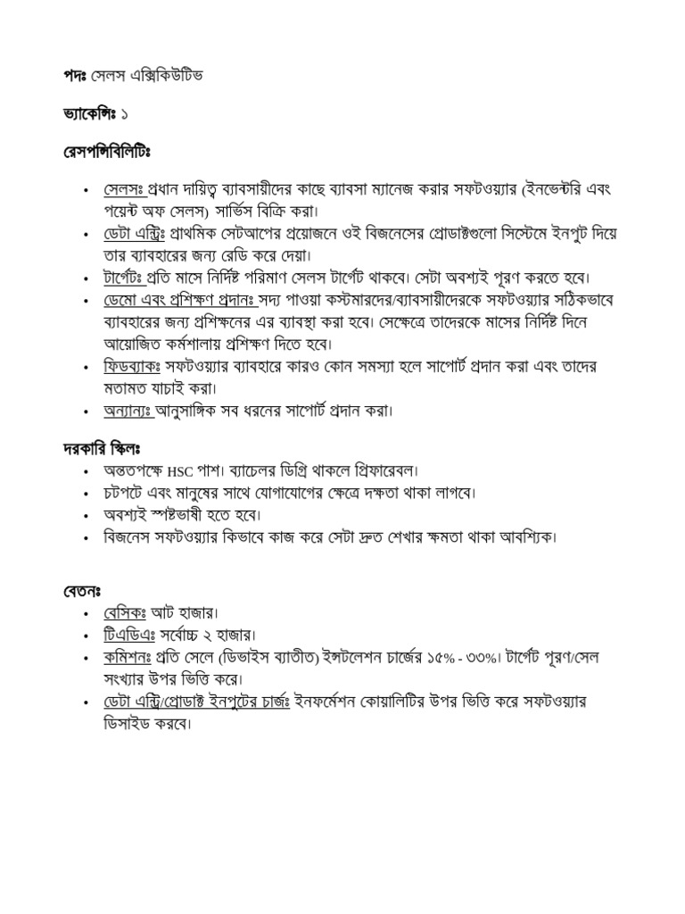 Sales Executive Job Vacancy | PDF