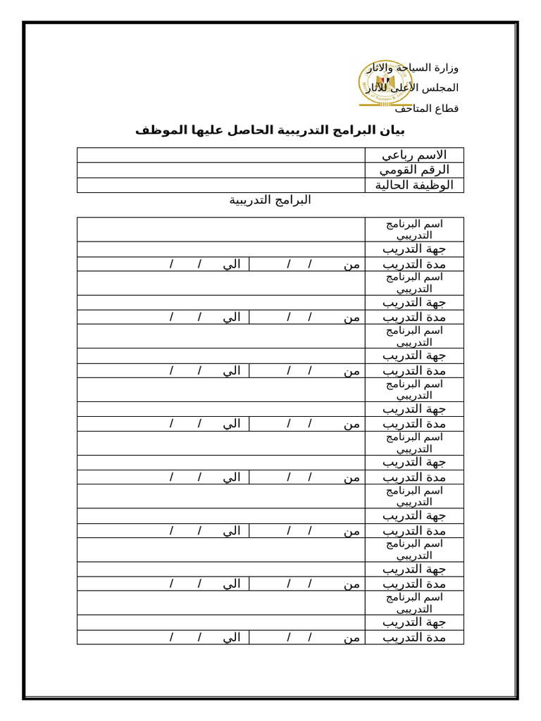 ITC2023 Application Form | PDF