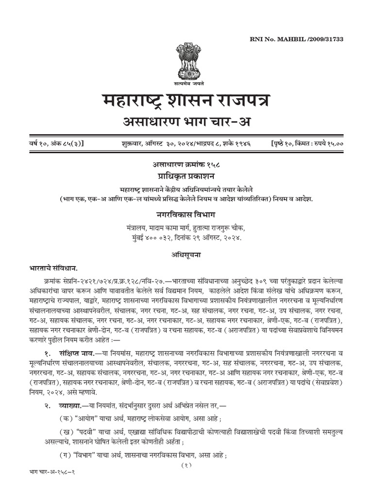 Town Planning Department RR | PDF