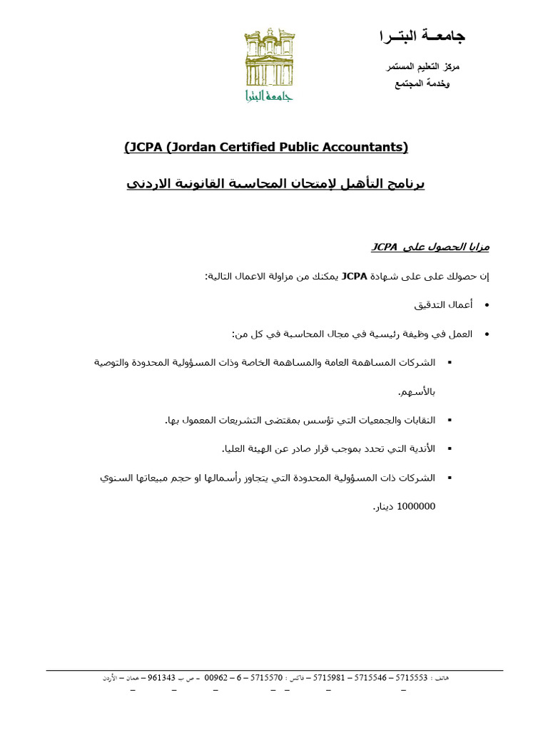 JCPA (Jordan Certified Public Accountants) ) | PDF