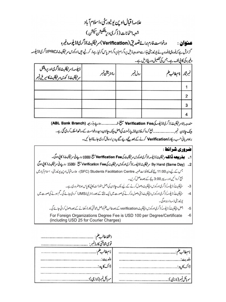 Revised Verification Form 18032024 | PDF